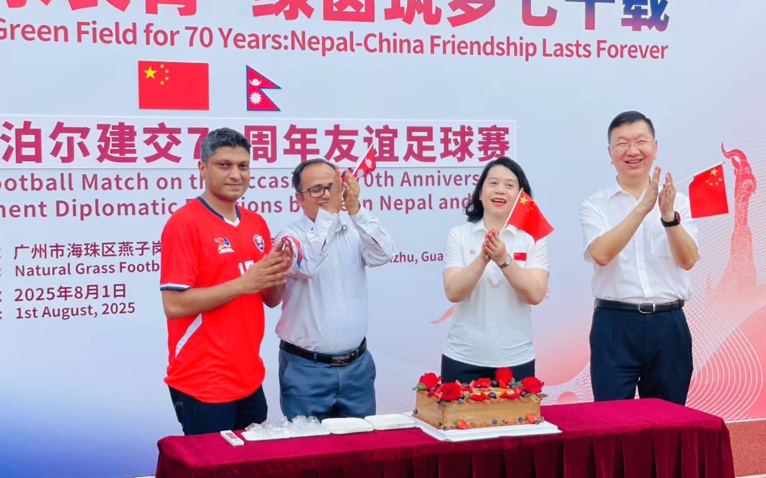 Consulate General of Nepal in Guangzhou Hosts Football Match to Mark 70 ...