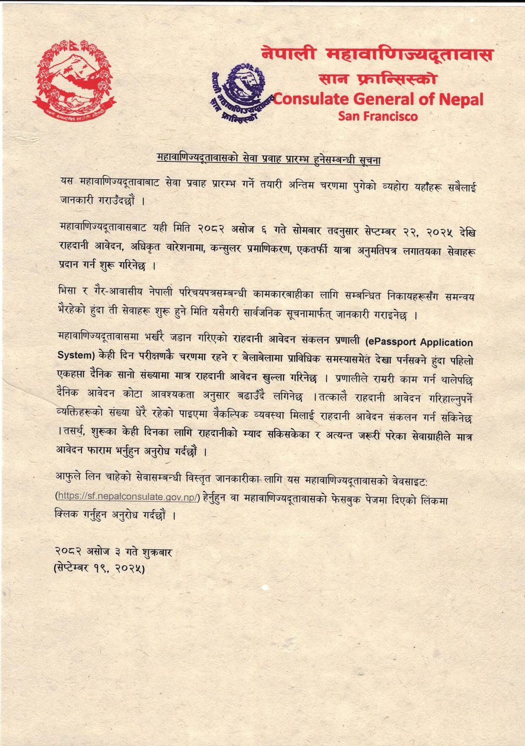 Nepal’s Consulate General in San Francisco to Begin Services from ...