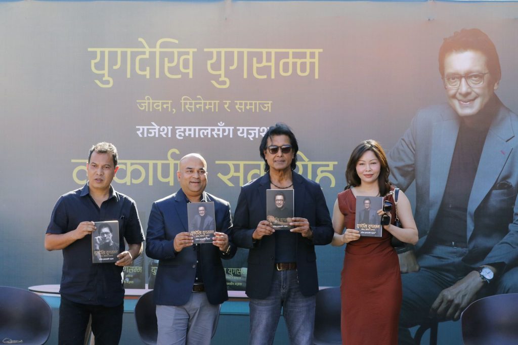 Book on Nepal's Biggest Film Star, Rajesh Hamal, Titled ‘Yugdekhi ...